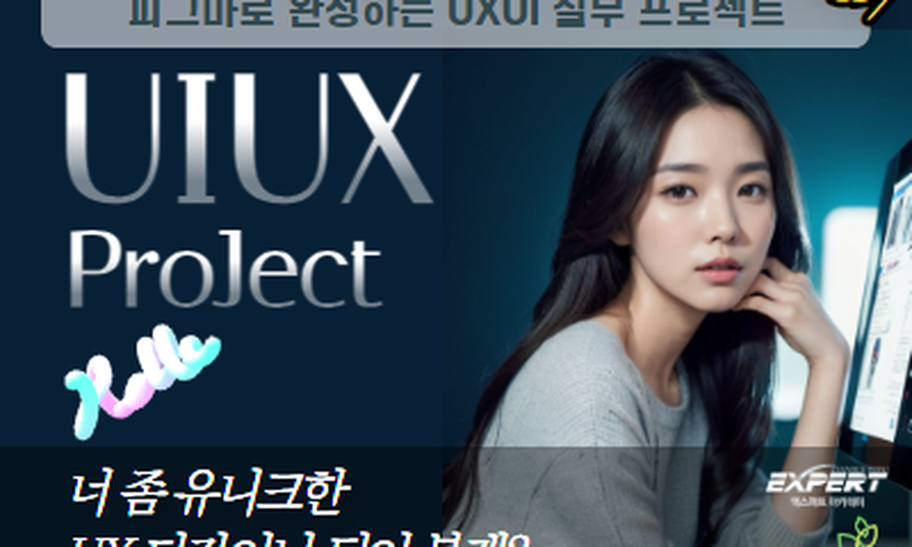 [5기]피그마로 완성하는 UXUI 실무 프로젝트 - 20대에게 가장 필요한 커리어 정보, 슈퍼루키