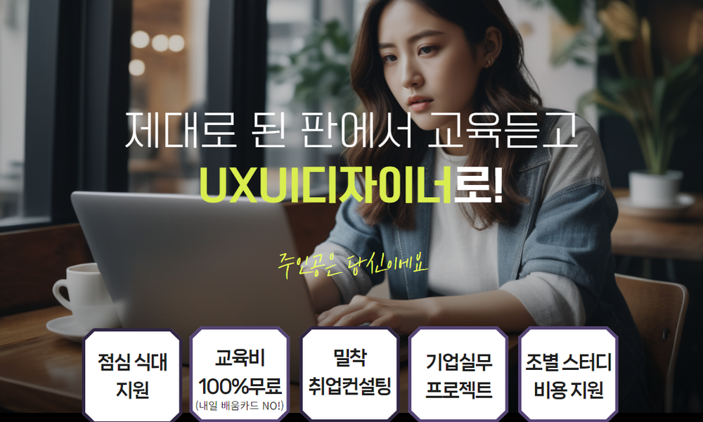 SeSAC 6기_피그마 마스터리 UXUI 실무 프로젝트 - 20대에게 가장 필요한 커리어 정보, 슈퍼루키