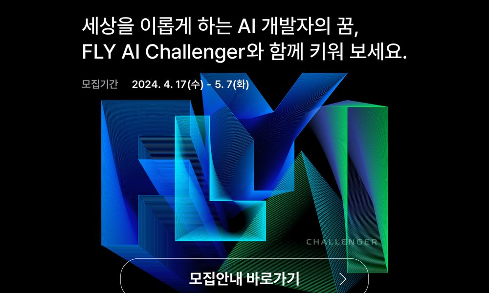 [SK텔레콤] FLY AI Challenger 5기 - 20대에게 가장 필요한 커리어 정보, 슈퍼루키