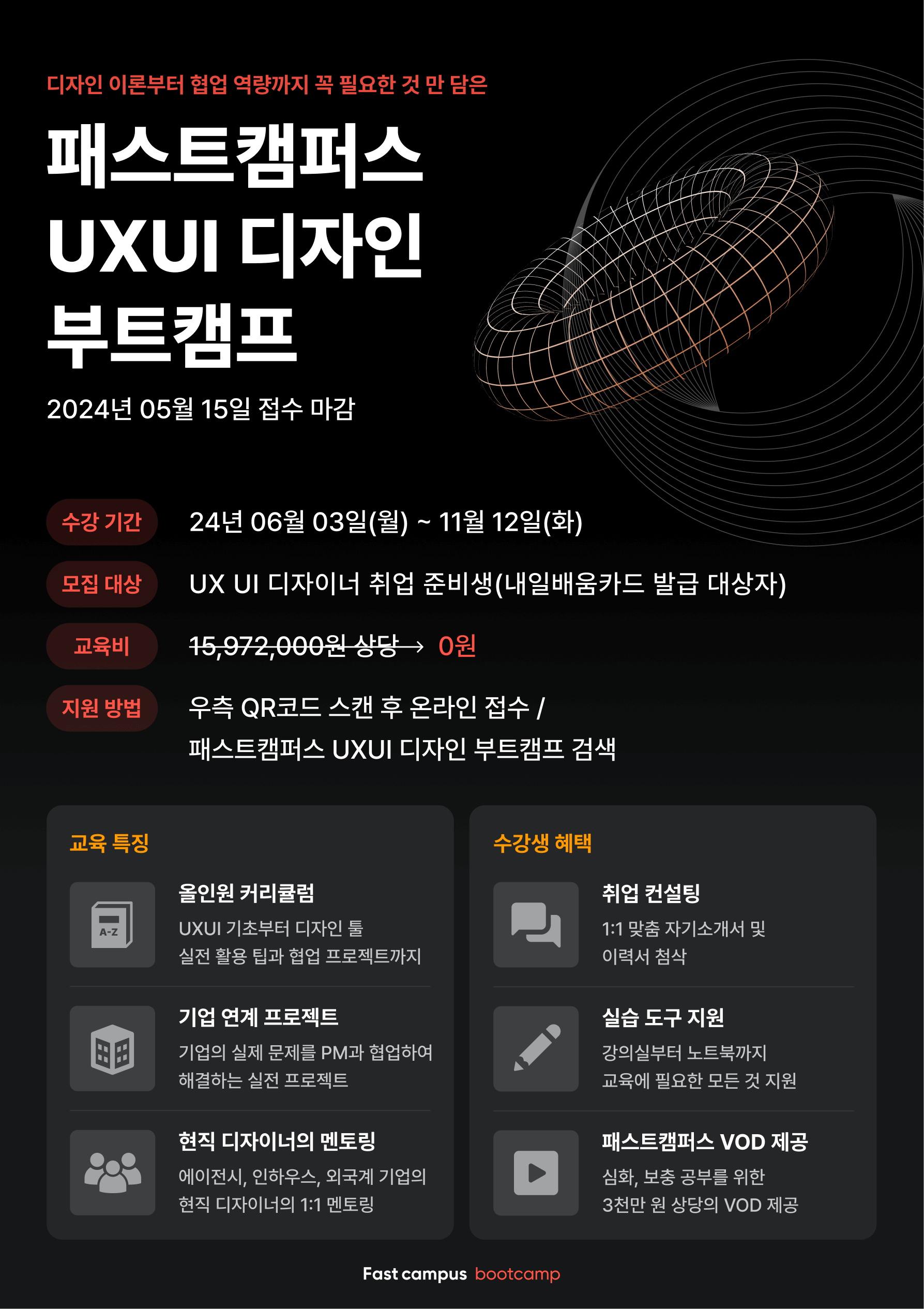 [전액무료] 협업 프로젝트로 만드는 UXUI포트폴리오 - 20대에게 가장 필요한 커리어 정보, 슈퍼루키