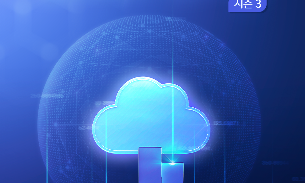 [CJ올리브네트웍스]Cloud Wave 3기 모집 - 20대에게 가장 필요한 커리어 정보, 슈퍼루키