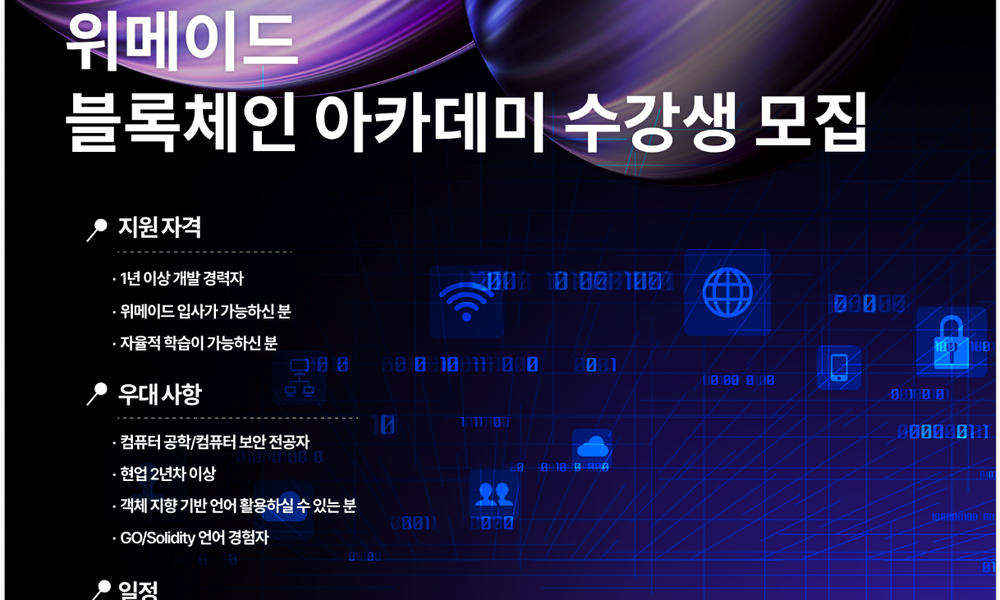 위메이드x코드스테이츠 블록체인 개발자 과정 수강생 모집 20대에게 가장 필요한 커리어 정보 슈퍼루키
